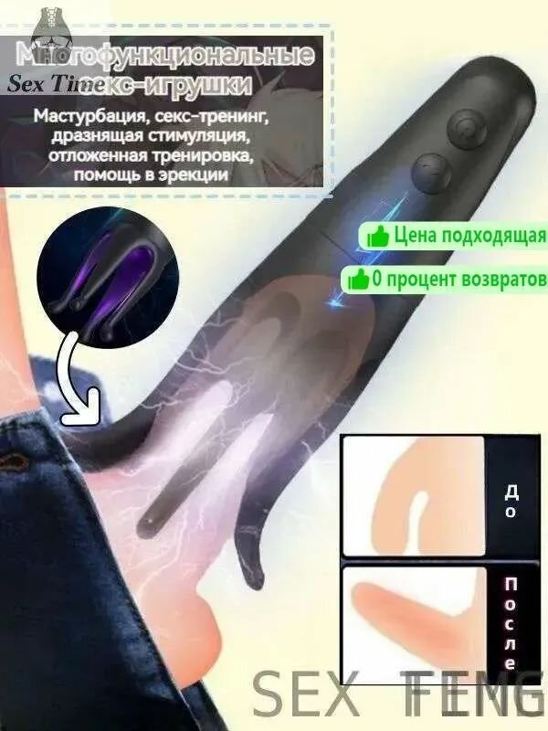 SEX TIME, Мужской мастурбатор автоматический с вибрацией для головки члена. Интимная игрушка для пениса взрослых мужчин 18+. 10 режимов вибро и подарок.