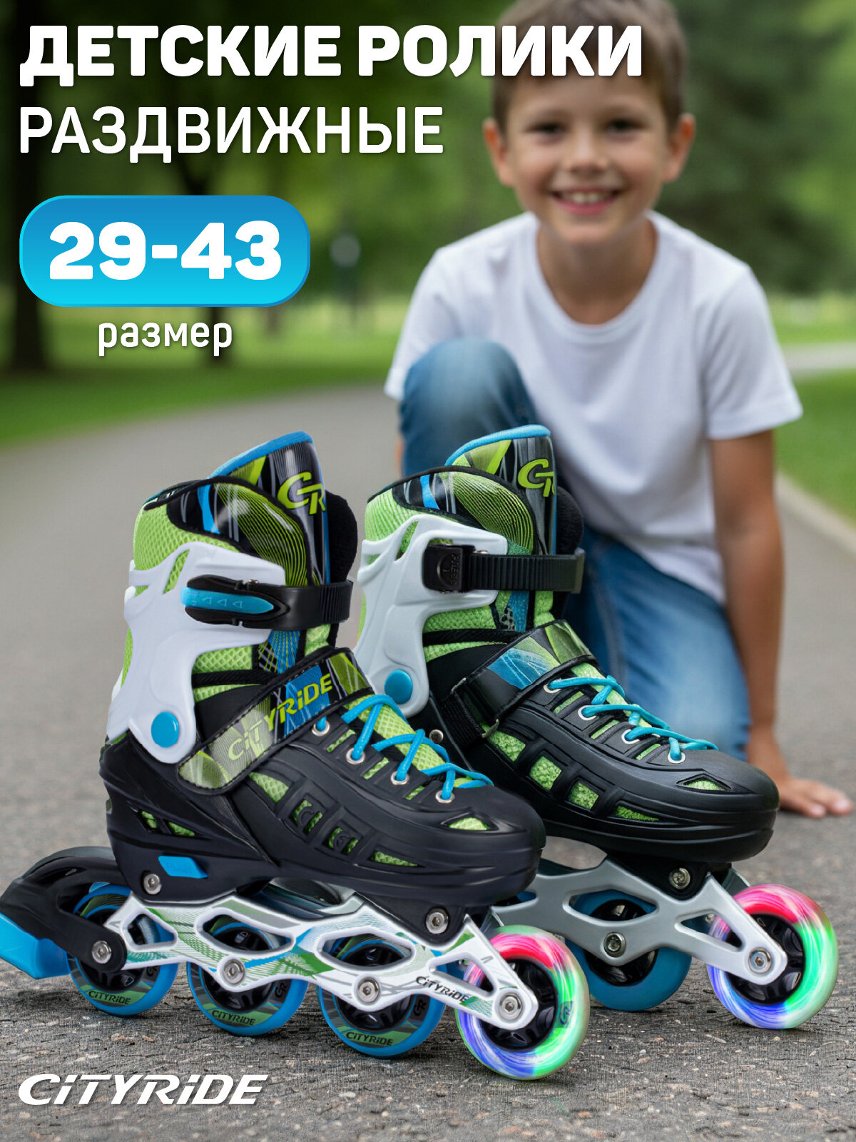 Роликовые коньки детские CITY-RIDE, PU колеса/первое светится, ABEC 7, размер M(34-38), раздвижные, JB8800097/M