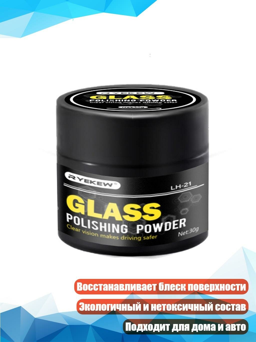 Средство для удаления царапин с стекла и полировки, Без губки