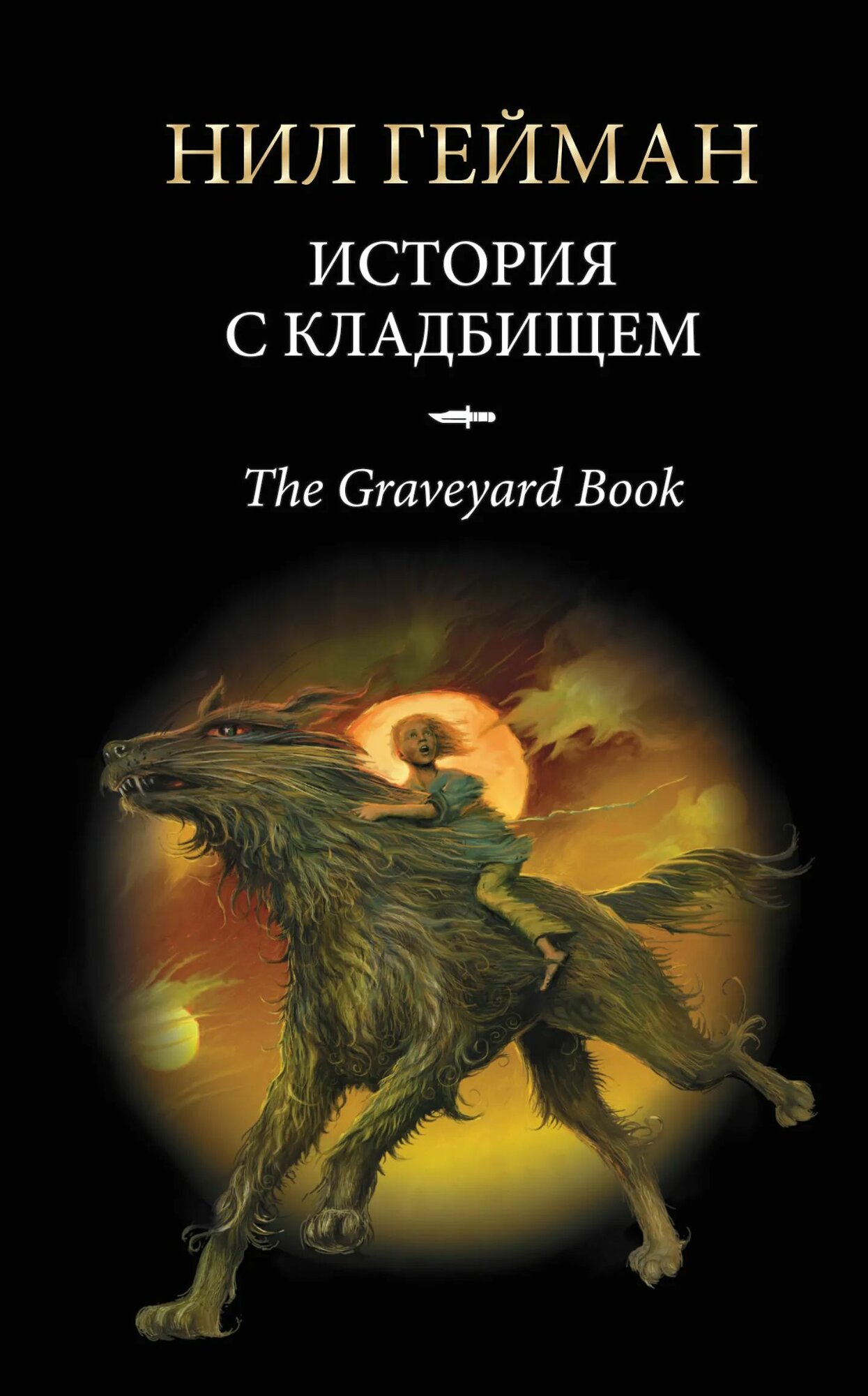 История с кладбищем