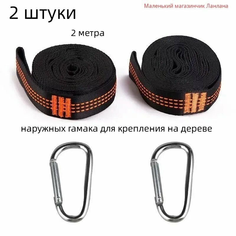 2X наружных гамака для крепления на дереве, веревка для привязывания, нейлоновая стропа с высокой несущей способностью, чехол для плоского ремня для скалолазания, оранжевый