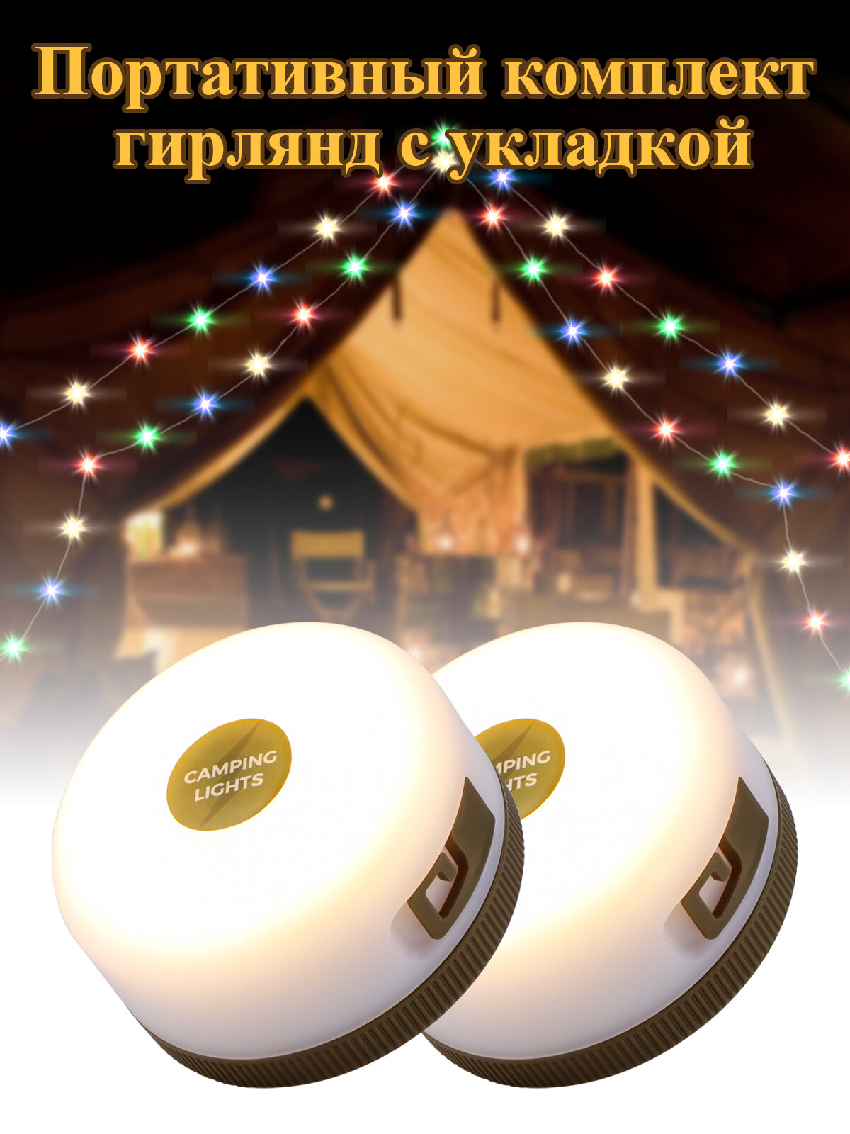 Гирлянда светодиодная нить 8 м LED, для дома и улицы, на катушке,5 режимов свечения