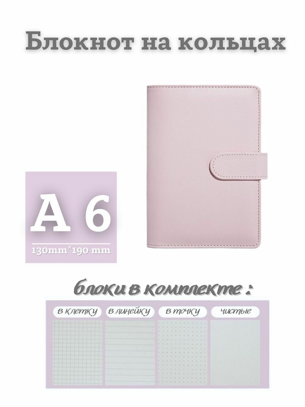 Блокнот на кольцах эко кожа А6 розовый (PA6-086)