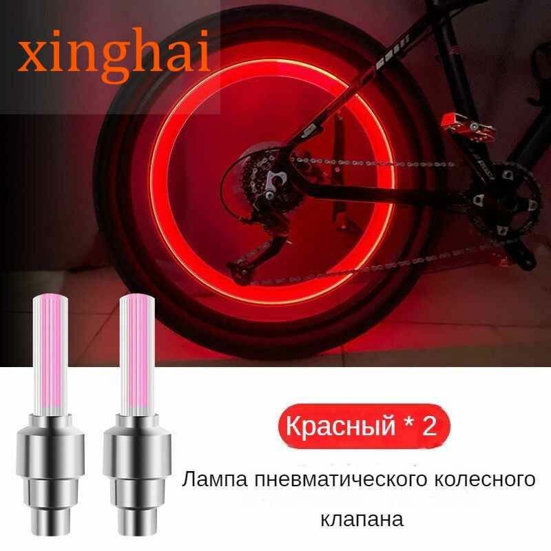 2 шт Велосипедные LED Фонарики на спицы, Лампочка находится на колесе велосипеда с батареей