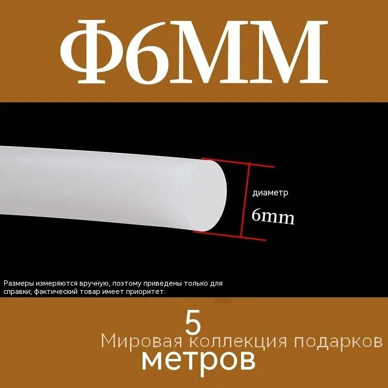 Силиконовый стержень сплошной, 2/3/4/5/6 мм, 10 метров, уплотнитель, экологичный (прозрачный, белый, черный)