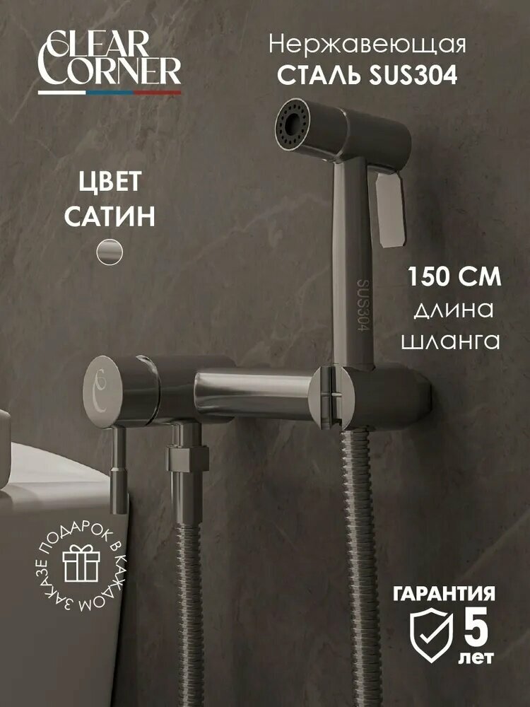 Туалетный пистолет-распылитель высокого давления сопла туалетный распылитель 304 из нержавеющей стали
