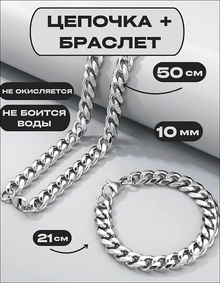 Набор браслетов