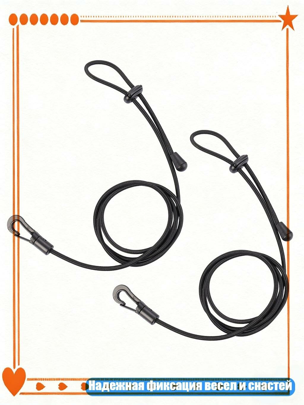 Страховочный тросик для весел каноэ, 2 шт, Черный
