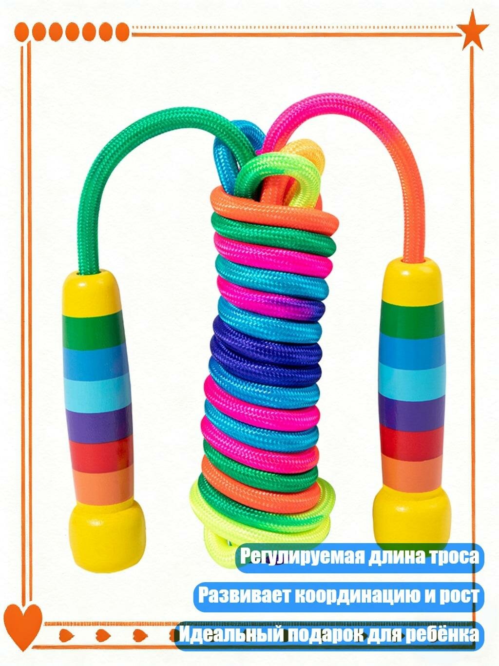 Детская скакалка с деревянной ручкой, 5m