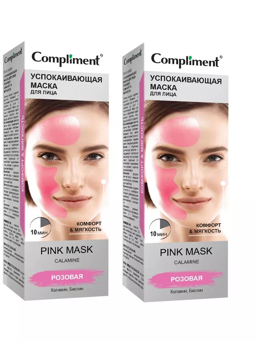 Маска для лица