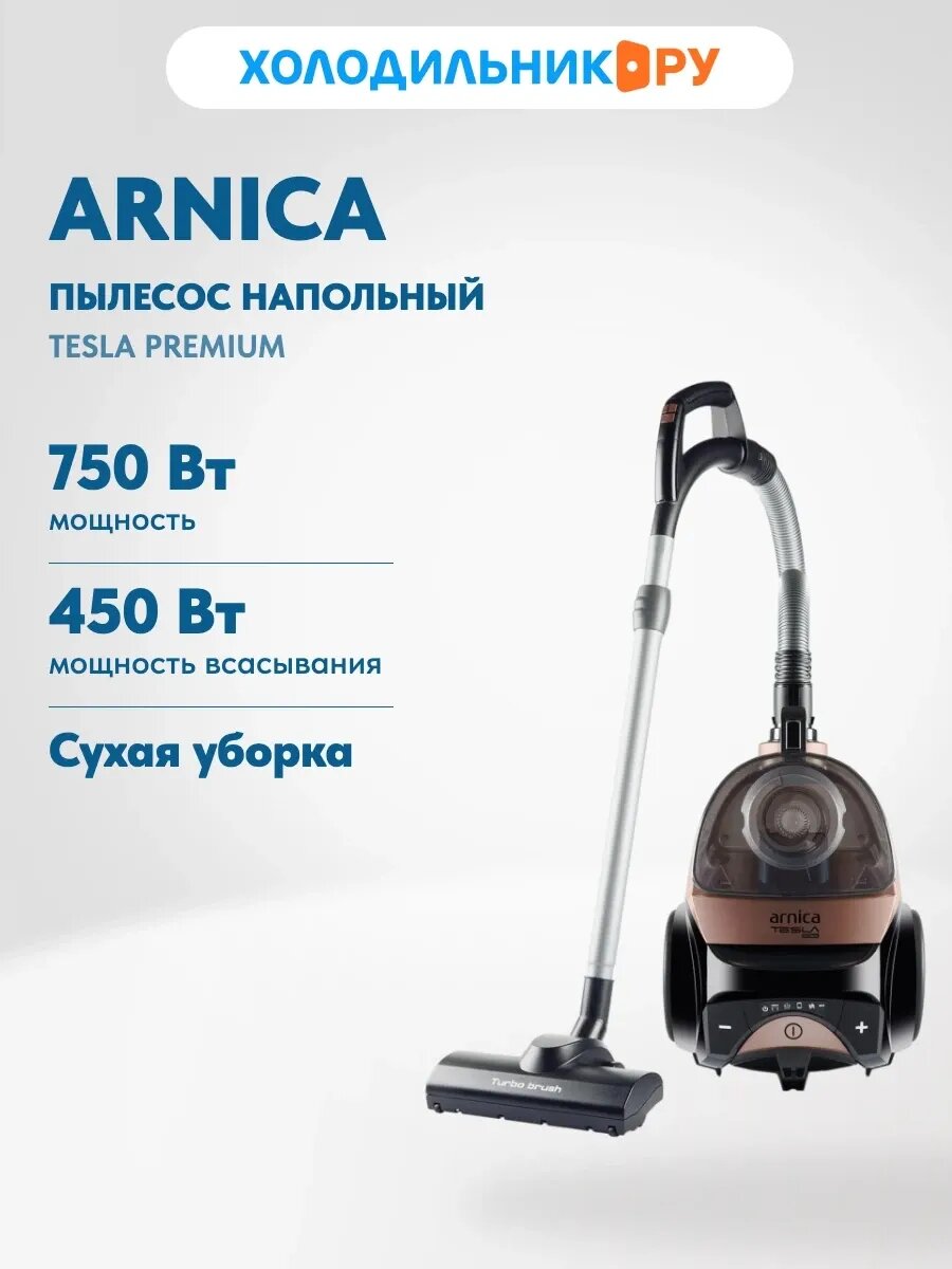 Пылесос ARN 36 R Tesla Premium Розовый