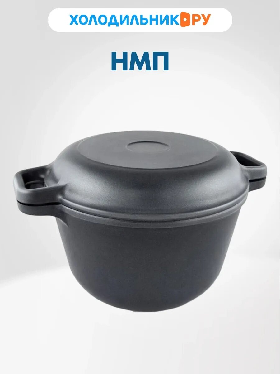 Казан 6850 с крышкой-сковородой