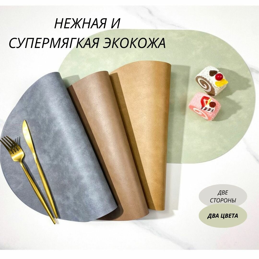 Салфетка для сервировки стола