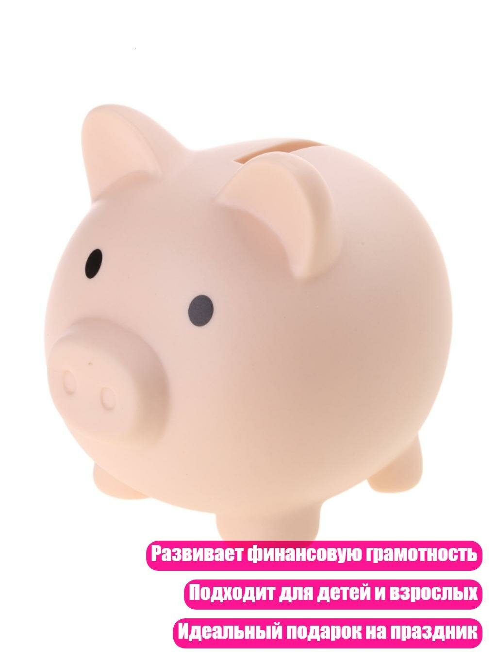 Свинка-копилка, Цвет кожи - S