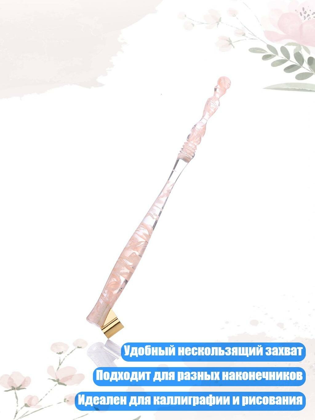 Держатель для пера каллиграфии с регулируемым металлическим фланцем