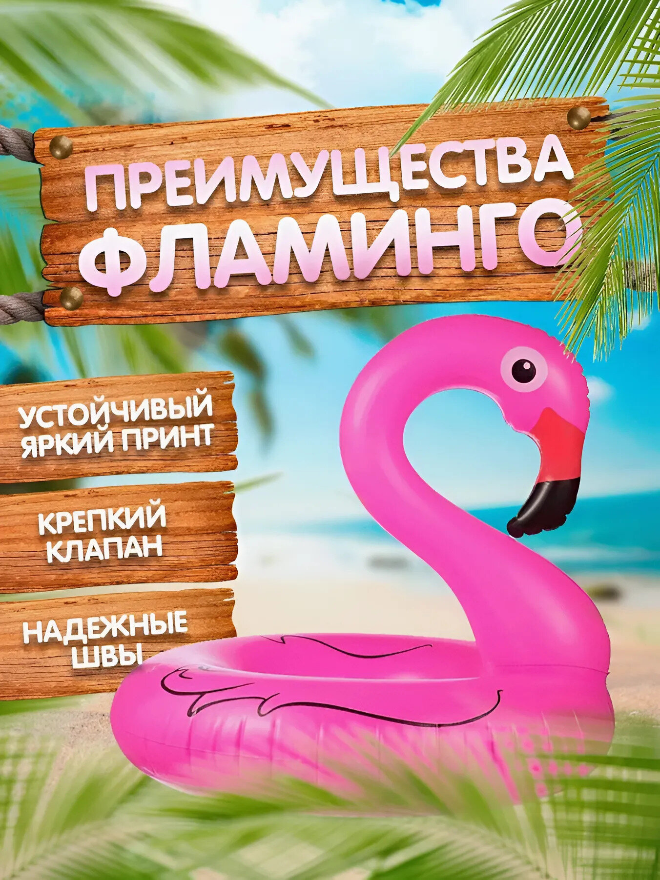 Надувной круг Фламинго, цвет розовый, 120 см, круг для плавания, матрас надувной