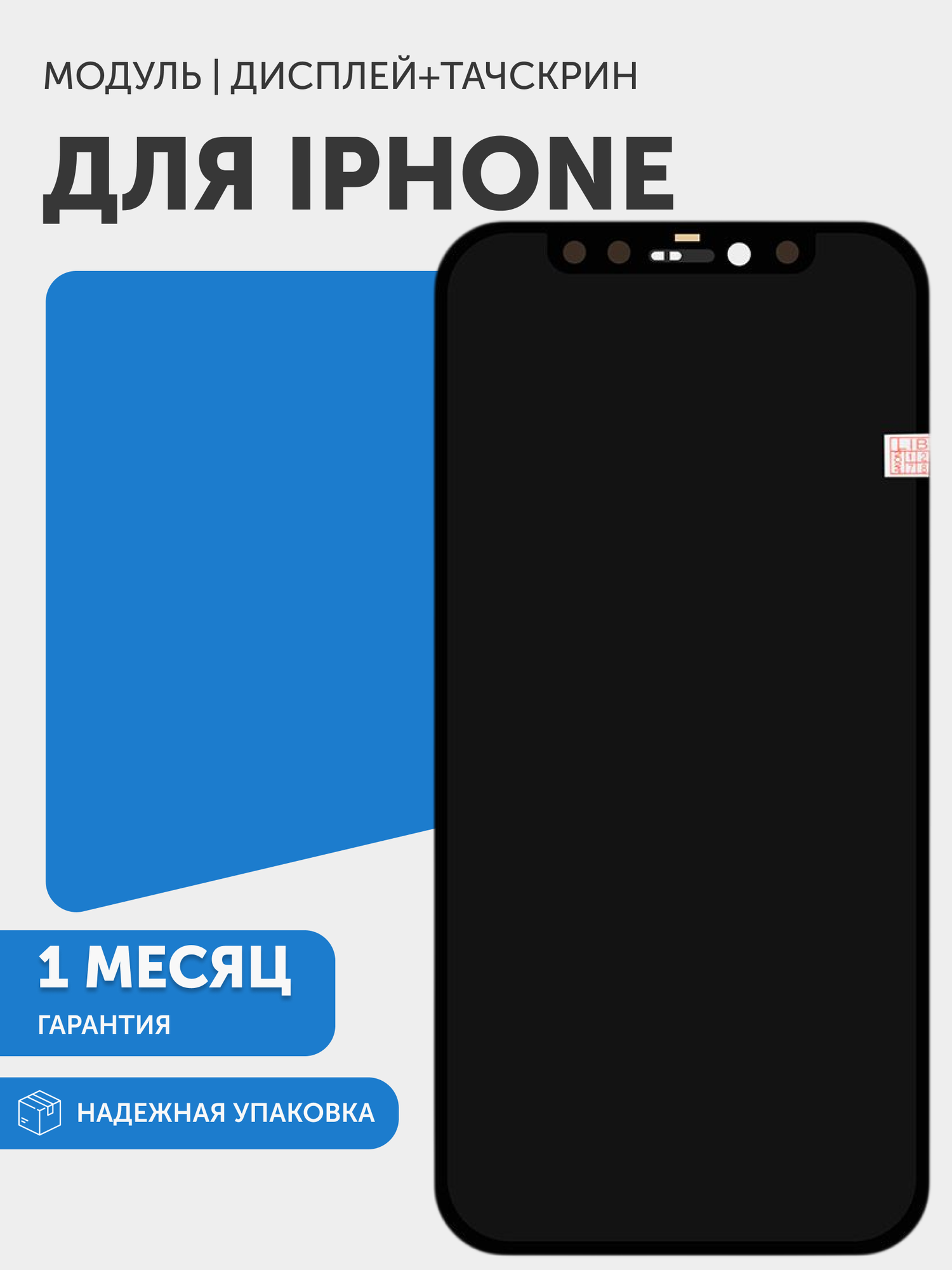 Дисплей для Apple iPhone 12 mini оригинальная матрица ZY In-Cell LTPS FHD, черный