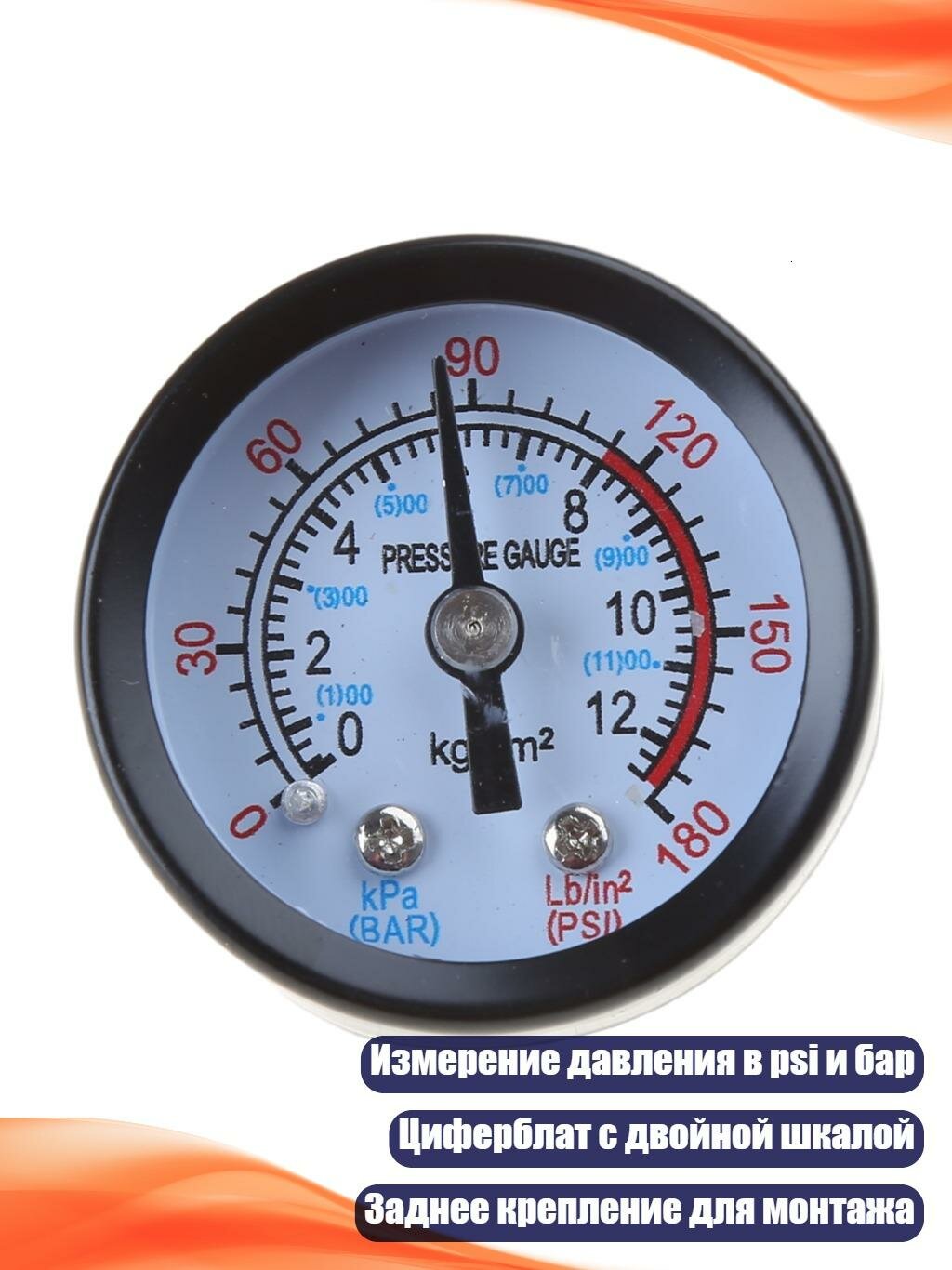 Манометр воздушного компрессора 0-12 бар
