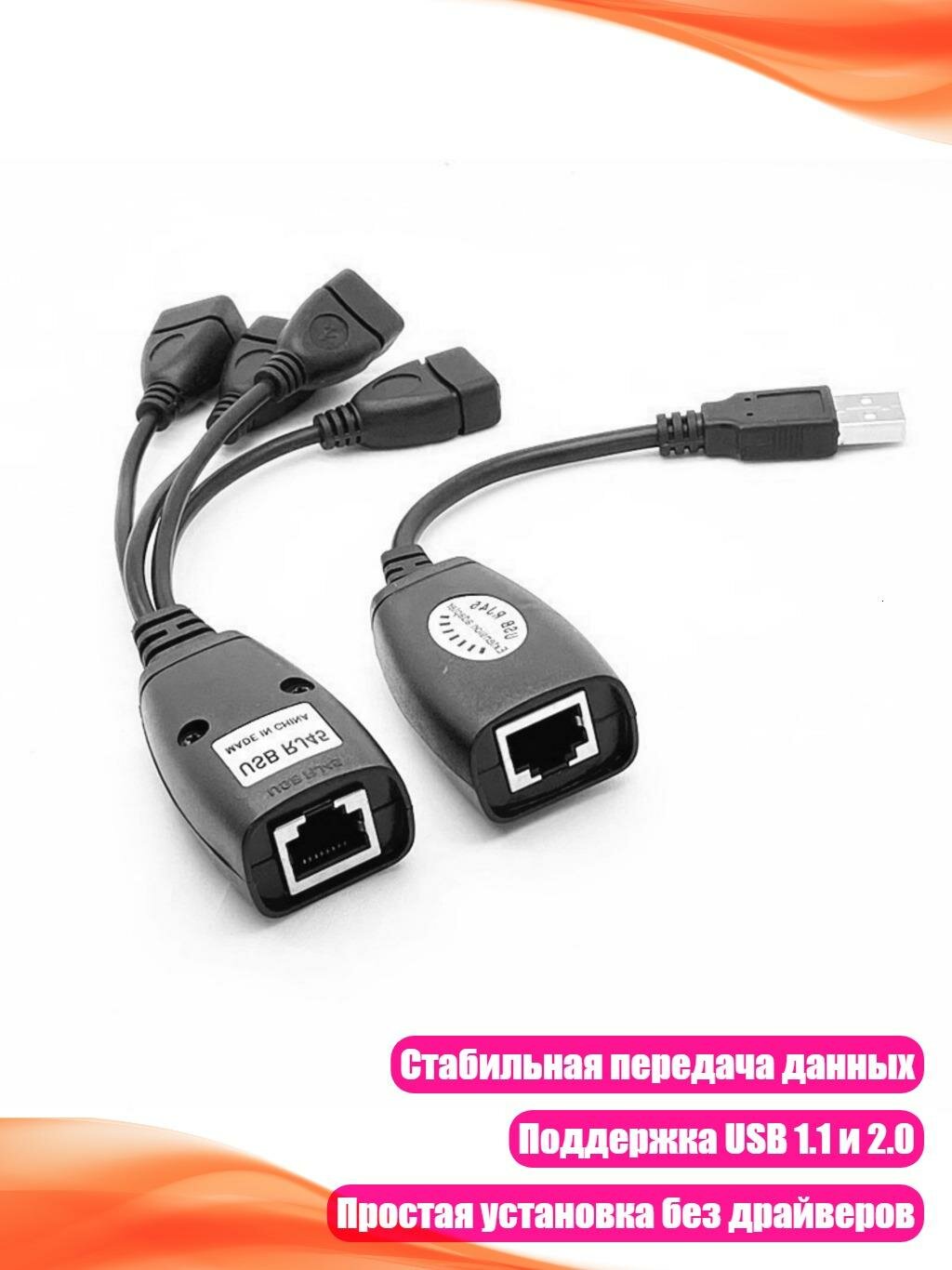 USB удлинитель 50 м по кабелю Cat6