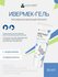 NITA-FARM Ивермек-гель акарицидное средство для собак и кошек 30 мл