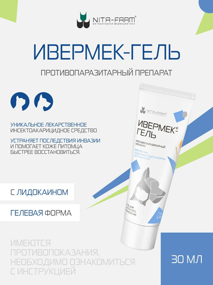 NITA-FARM Ивермек-гель акарицидное средство для собак и кошек 30 мл