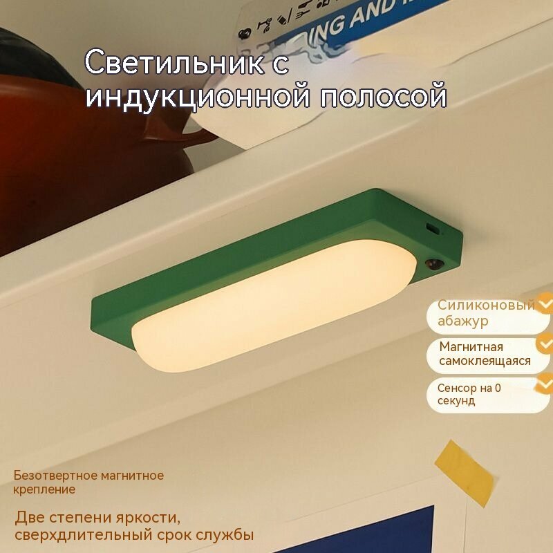 Ночник со светодиодной подсветкой MUID light с датчиком движения, зеленый