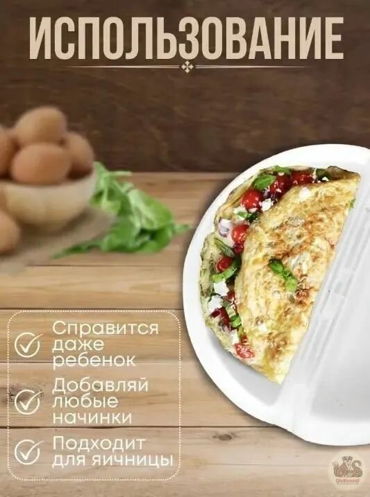 Форма для яичницы — фото 1