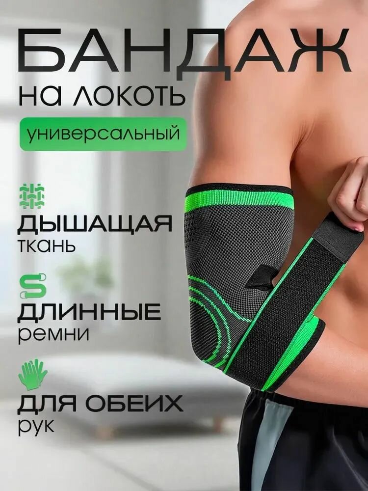 Комплект защиты для спорта, размер: M