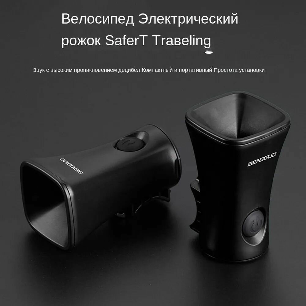 Велосипедный звонок: Электронный сигнал с 5 режимами и зарядкой Type-C
