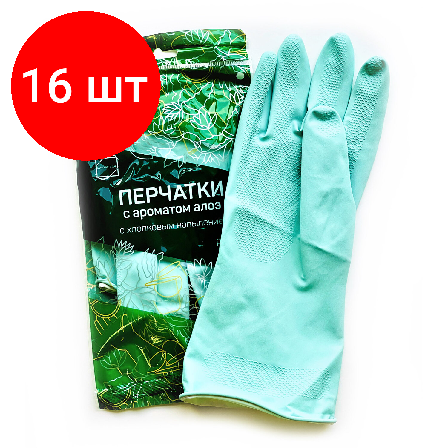 Комплект 16 шт, Перчатки хозяйственные латексные с ароматом алое зеленые, х/б напыление, размер L (большой), 63 г, прочные, КП, 139598