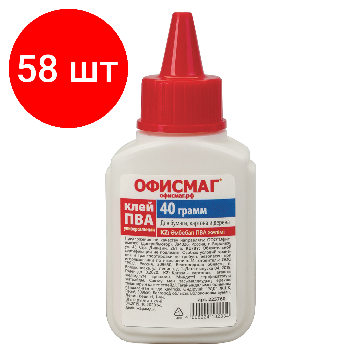 Комплект 58 шт, Клей ПВА офисмаг (бумага, картон, дерево), 40 г, 225760