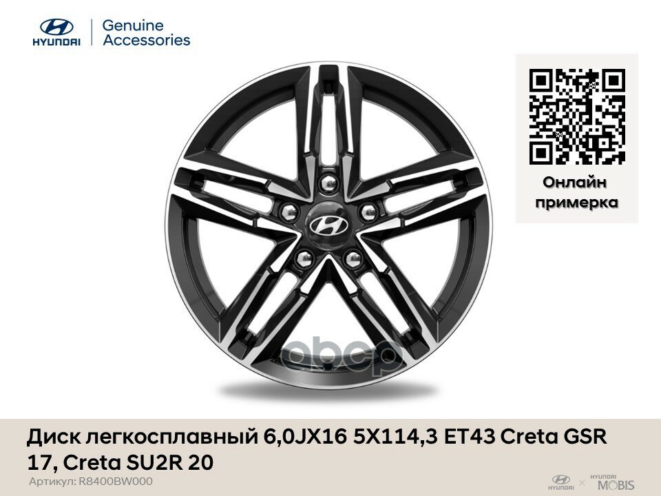 Диск Hyundai-KIA, 6x16/5x114.3ET43 67.1