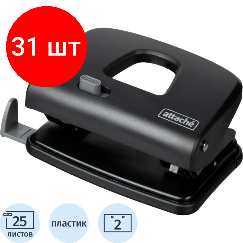 Комплект 31 штук, Дырокол Attache Perform до 25 листов, блокиратор, линейка, пластик, черный