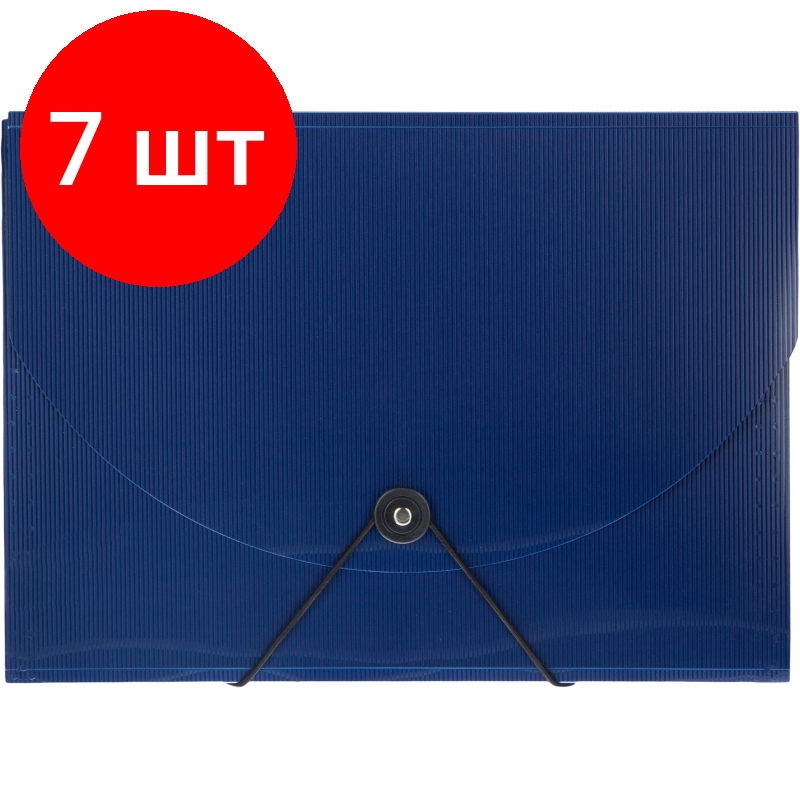 Комплект 7 штук, Портфель-картотека Комус на резинке 12 отд. А4, синий