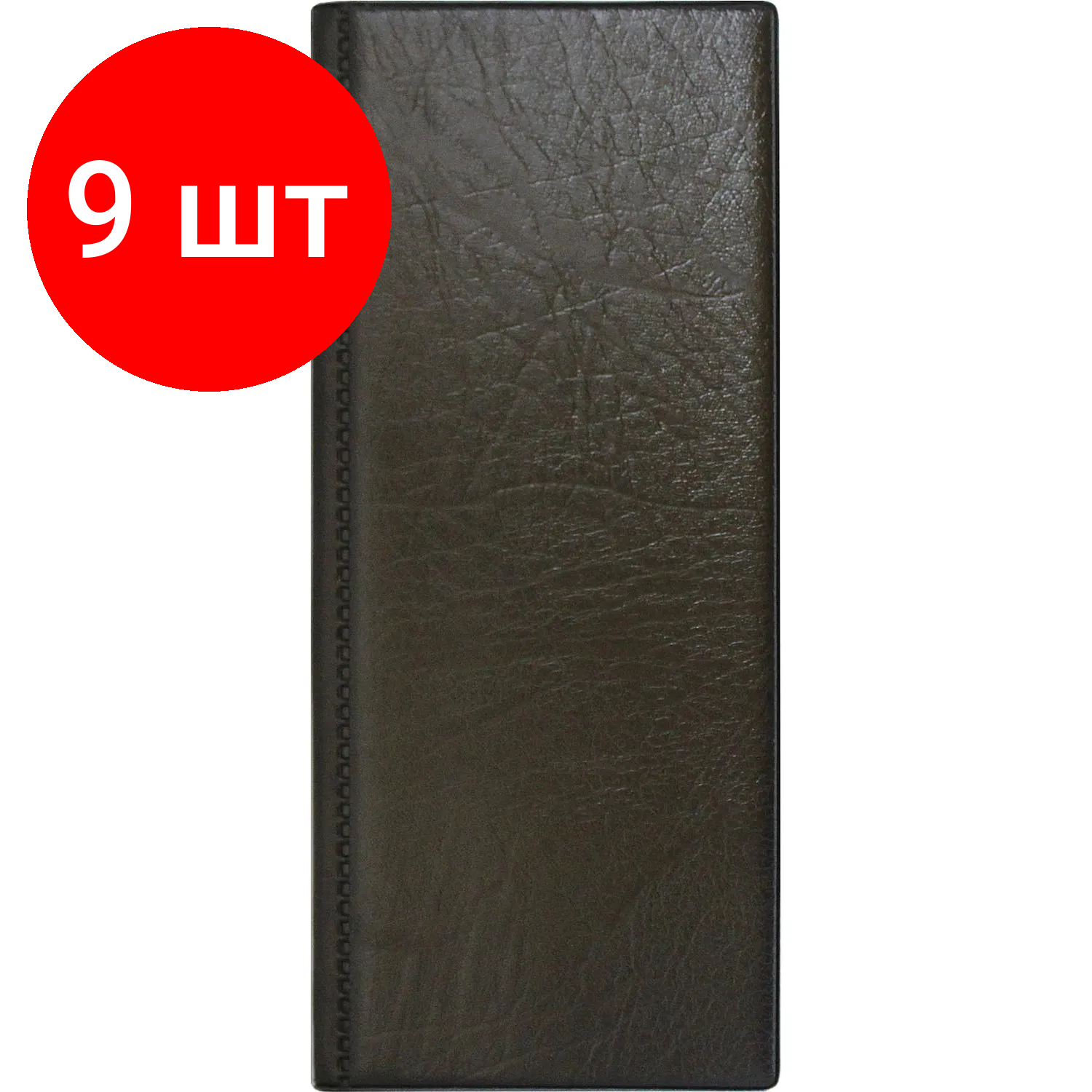 Визитница