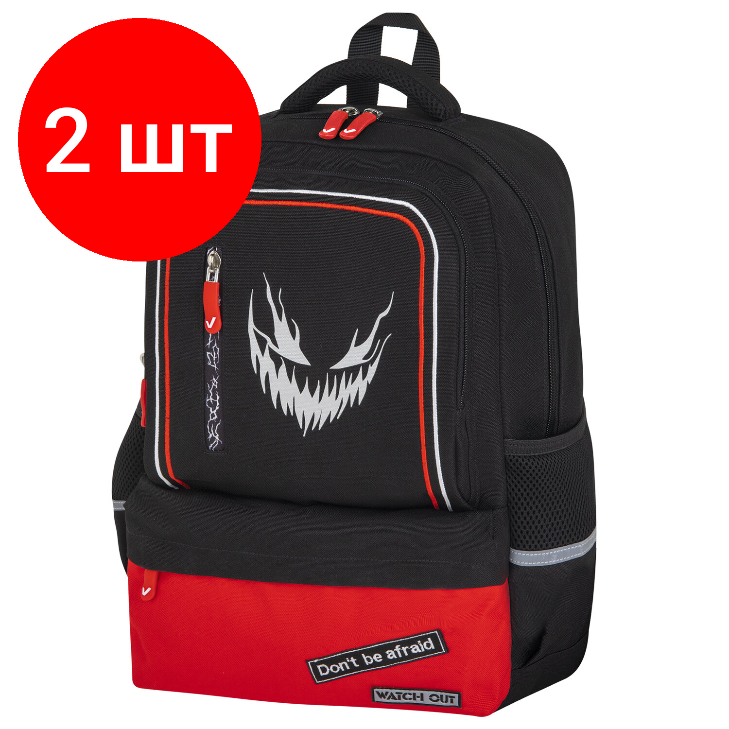 Комплект 2 шт, Рюкзак BRAUBERG STAR, 1 отделение, 5 карманов, "Scary face", черный, 40x29x13 см, 272060