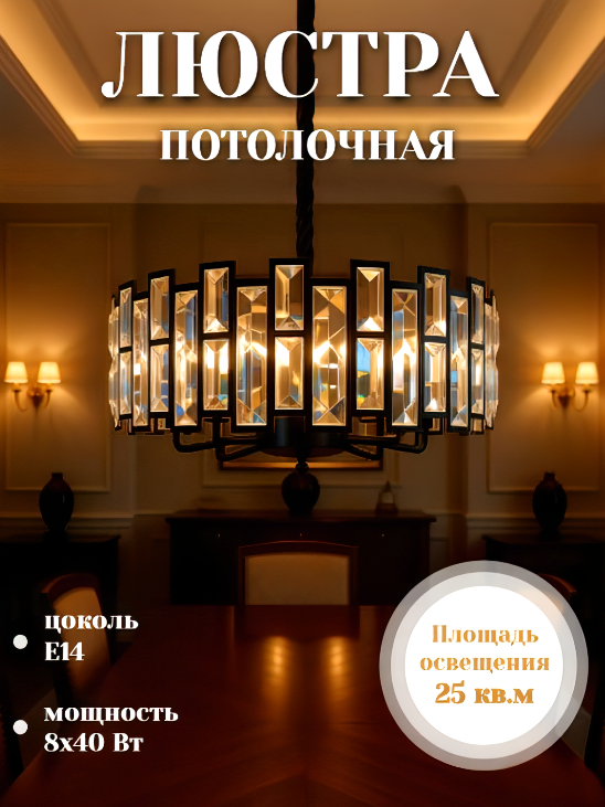 Черная люстра хрусталь Росток в гостиную потолочный подвесной светильник светодиодный 8х40W E14