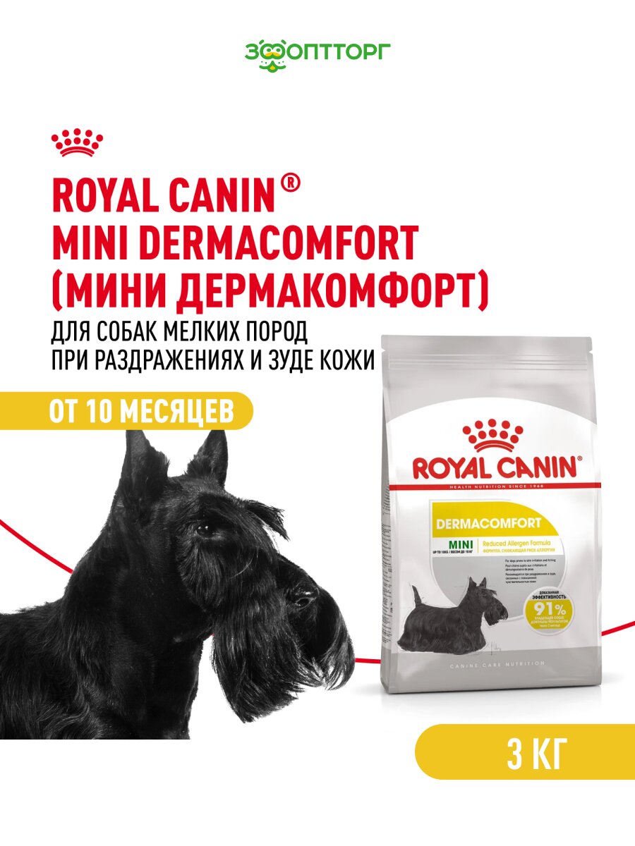 Сухой корм Royal Canin Mini Dermacomfort для собак мелких пород с раздраженной кожей, Птица, 3 кг