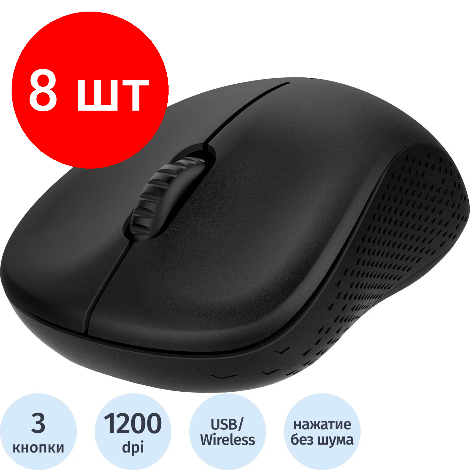 Комплект 8 штук, Мышь компьютерная RAPOO беспроводная M20 Silent - черный