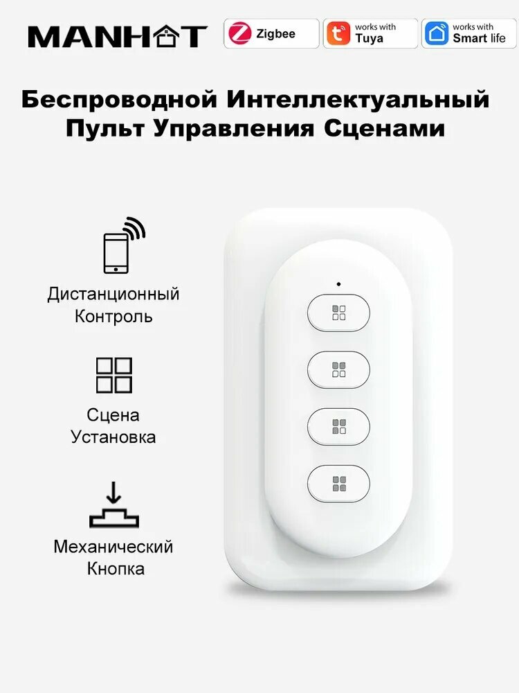 Tuya Zigbee Беспроводной Интеллектуальный Пульт Управления Сценами, 12-сценный переключатель