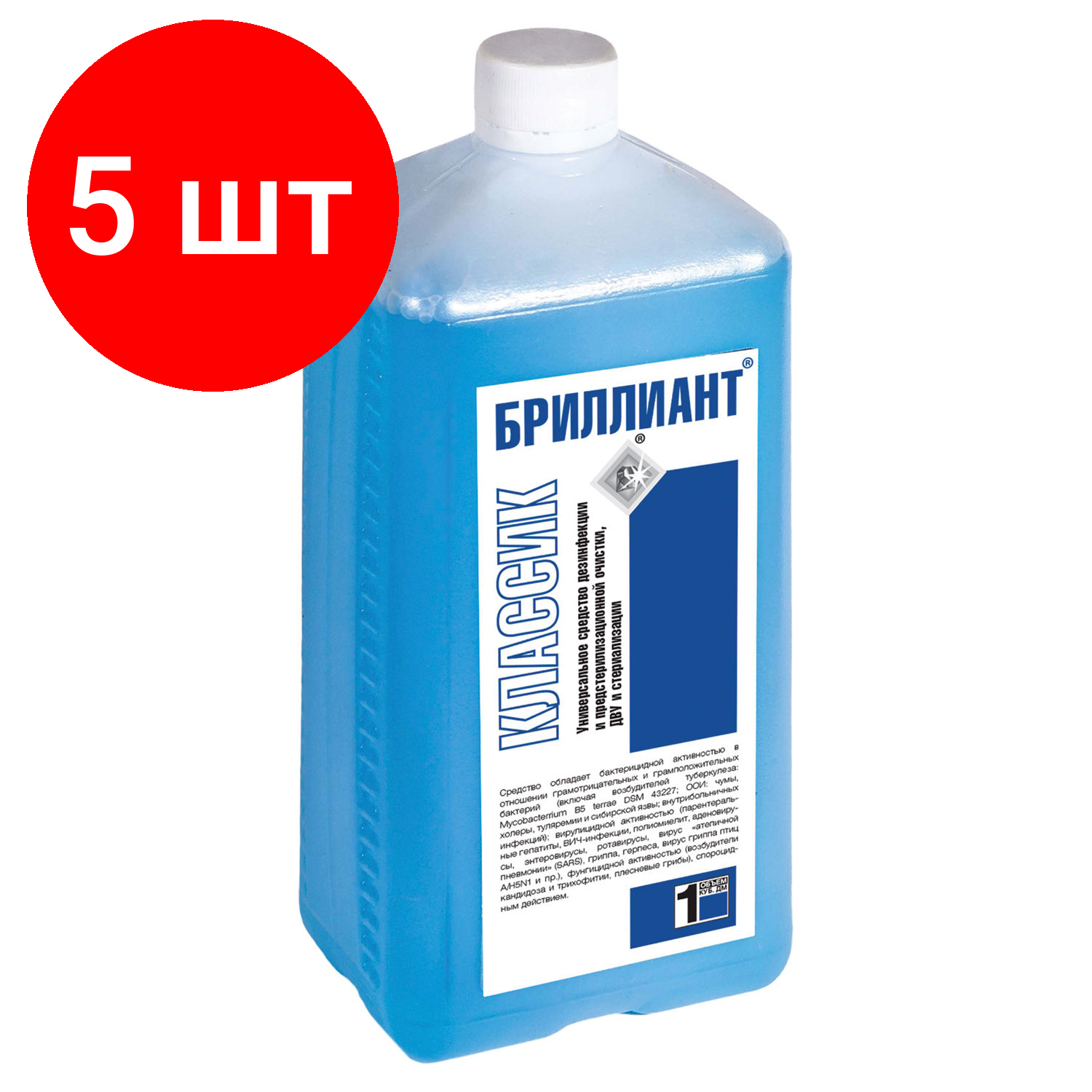 Комплект 5 шт, Средство дезинфицирующее, 1 л, бриллиант классик, концентрат, кислотное