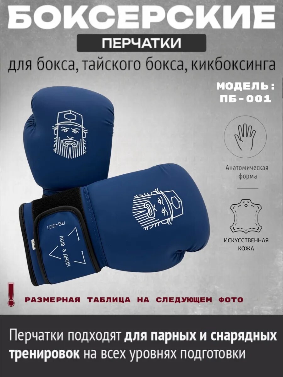 Боксерские перчатки взрослые тренировочные, цв. темно-синий, 10 oz