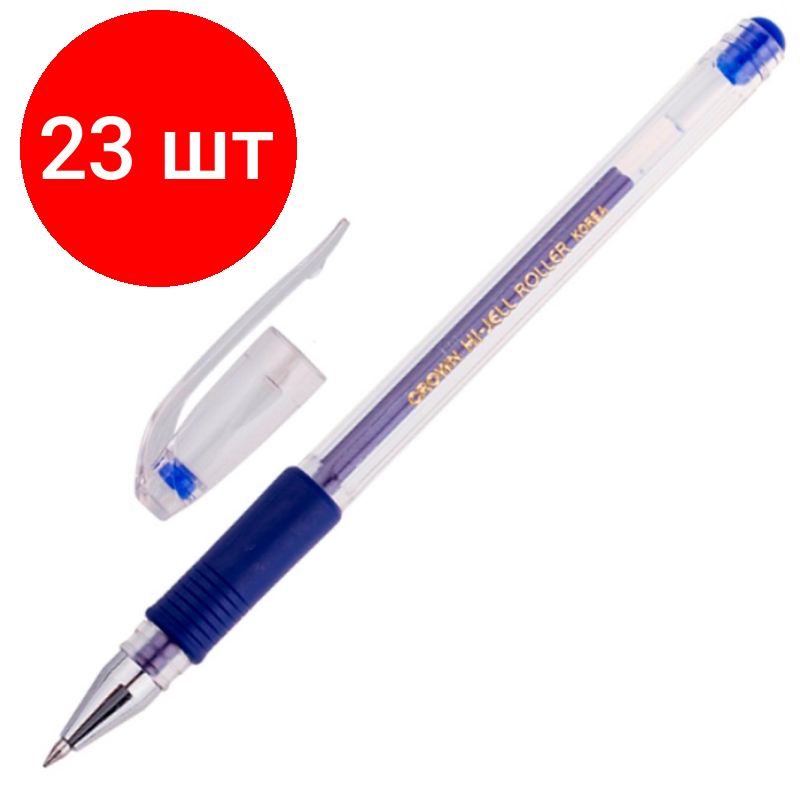 Комплект 23 штук, Ручка гелевая неавтомат. CROWN HJR-500R 0.5мм. рез. манж. синий