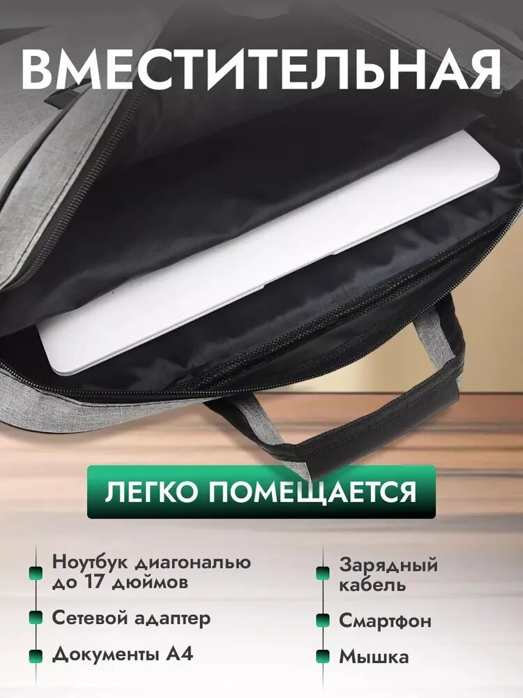 Сумка для ноутбука — фото 1