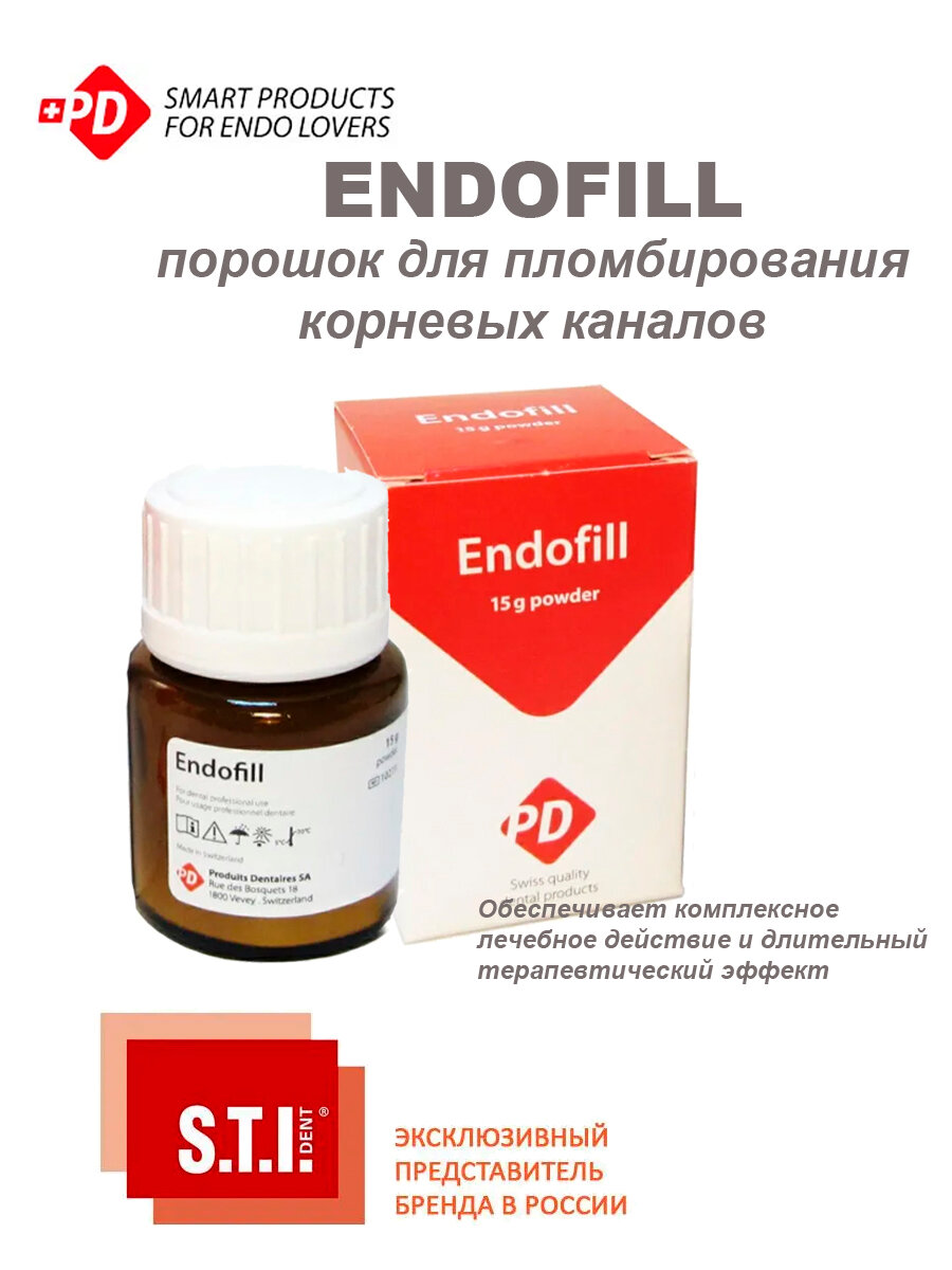 Порошок Endofill (Эндофилл) /Produits Dentaires. Стоматологический материал для пломбирования корневых каналов