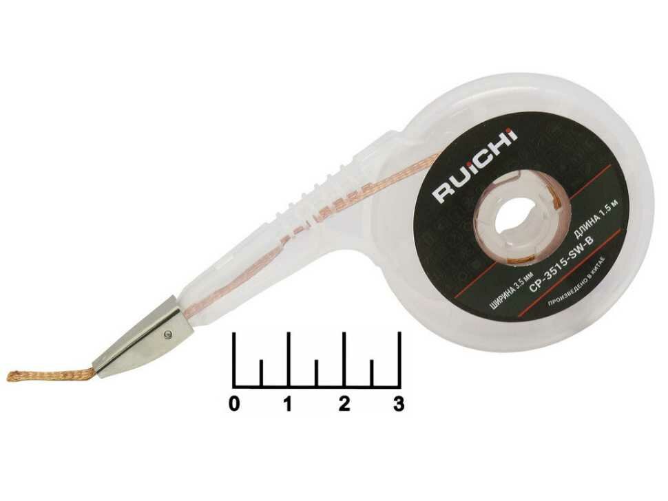 Лента-диспенсер для снятия припоя 3.5мм*1.5м с флюсом CP-3515-SW-B
