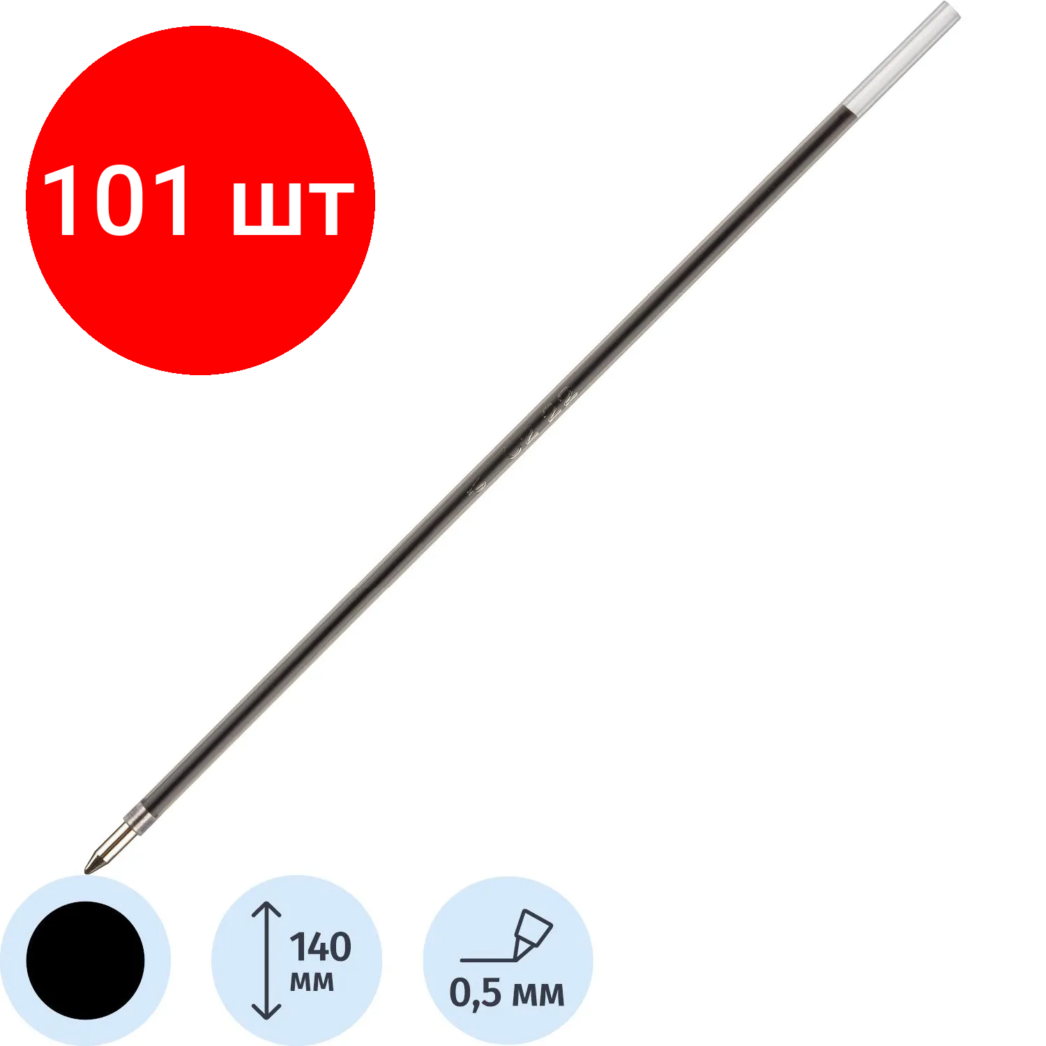 Комплект 101 штук, Стержень шариковый 140мм X 10S Attache черный
