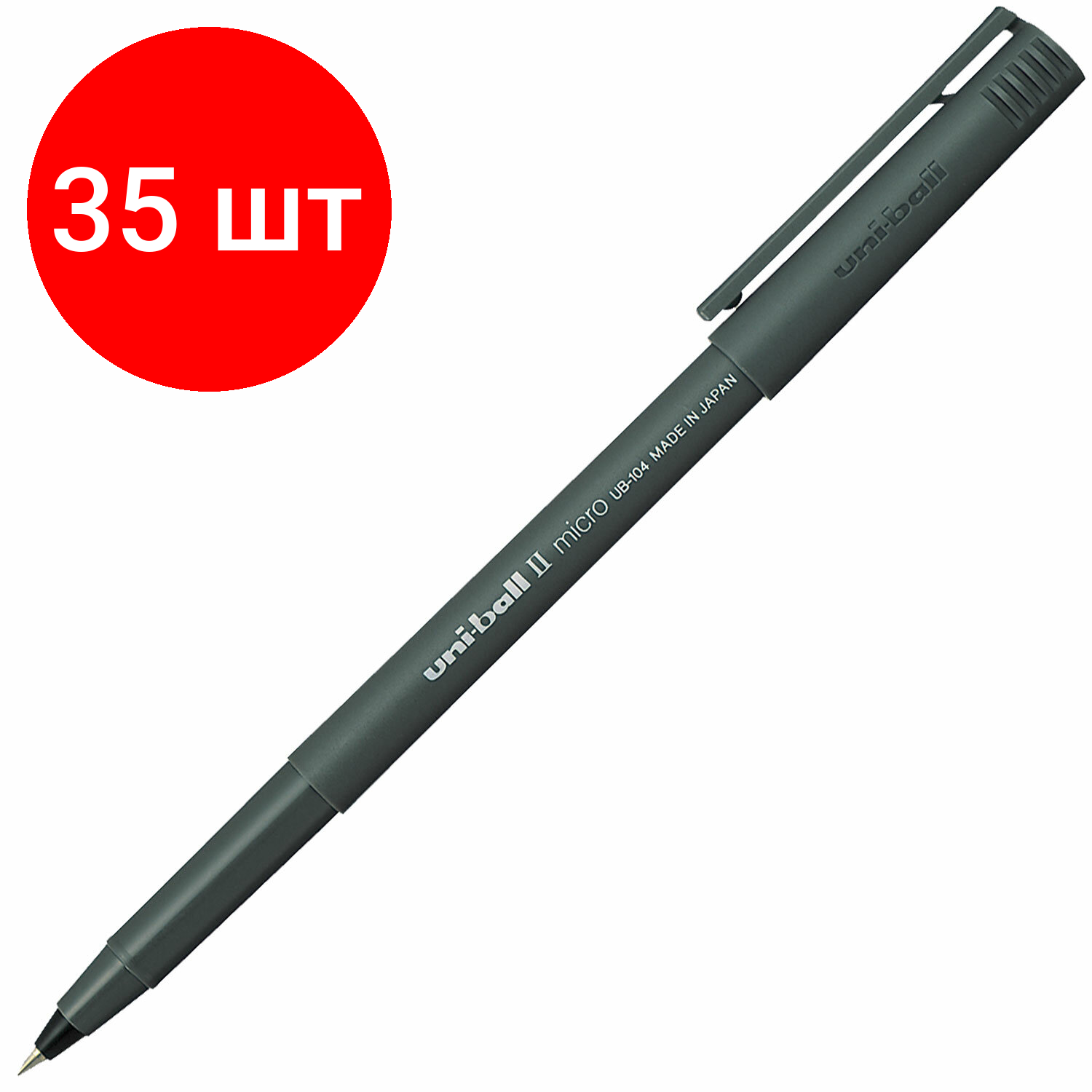 Комплект 35 шт, Ручка-роллер Uni-Ball II Micro, черная, корпус черный, узел 0.5мм, линия 0.24мм, UB-104 Black