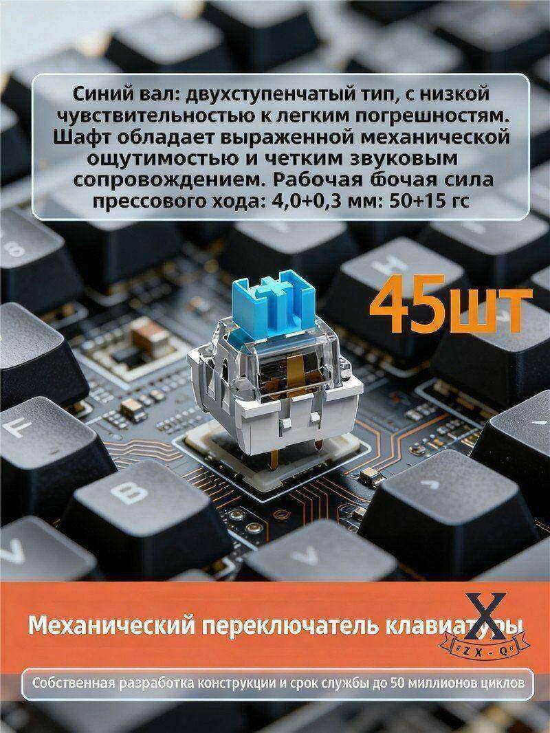 Переключатели для механической клавиатуры коричневые 45 штук / Свитчи для клавиатуры