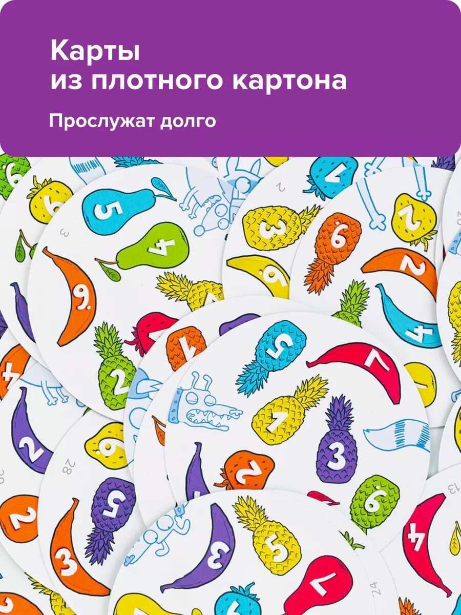 Настольная развивающая игра Фрукто 10. Первый счет и подготовка к школе. Развивающие игры для детей от 5 лет, школьников. Подарок девочке, мальчику. В школу на класс, в садик. Банда умников